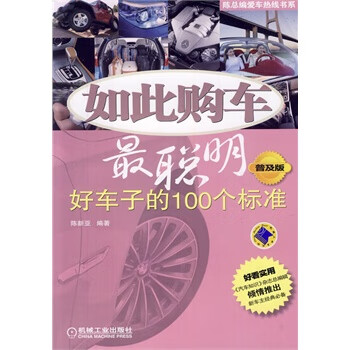 如此购车最聪明【，放心购买】