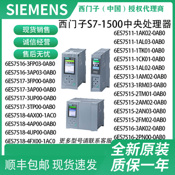西门子S7-1500 PLC模块CPU-1511-1513-1515-1516-1517-1518- 6ES7513-1AL02-0AB0 ...
