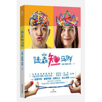 陆垚知马俐