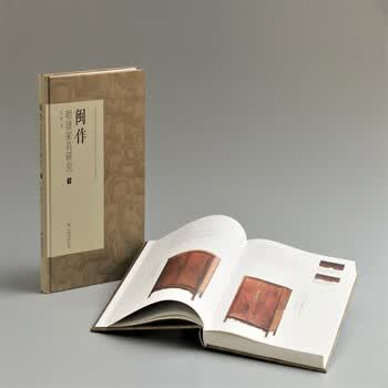《闽作—明清家具研究》（上、下）二册 张辉 著 中国林业出版社