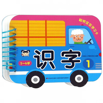 识字(2-6岁1)/聪明宝宝学习卡