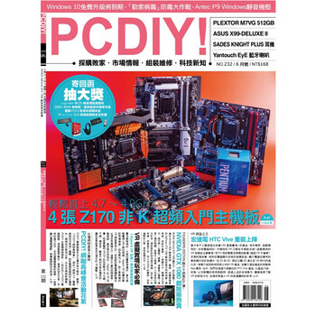 【包邮】订阅《PC DIY》设计杂志 繁体中文 月刊
