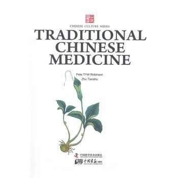 中国医药   英文【正版图书】