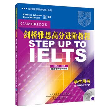剑桥雅思高分进阶系列：剑桥雅思高分进阶教程（学生用书）