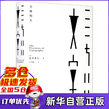 字体怡人