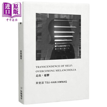 走出 忧郁 港台原版 黄楚涵 田园城市 摄影作品集