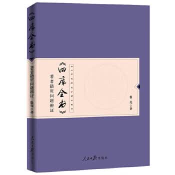 四库全书【正版图书】