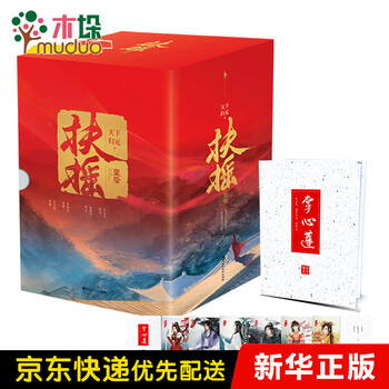 扶摇皇后小说全集套装6册天下归元