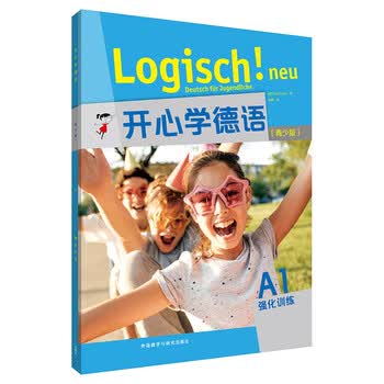 [正版图书]开心学德语A1 强化训练（青少版）