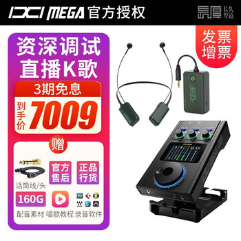 IXI MEGA【升级版】M8 PLUS II声卡电脑手机直播主播唱歌麦克风话筒套装 M8 Plus+PMN3 1拖1【图片 价格 品牌 报价】-京东