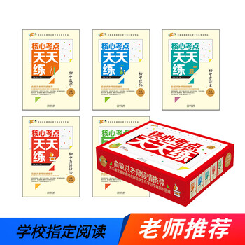 乐乐课堂推荐初中语文数学英语高频词汇语法物化核心考点天天练