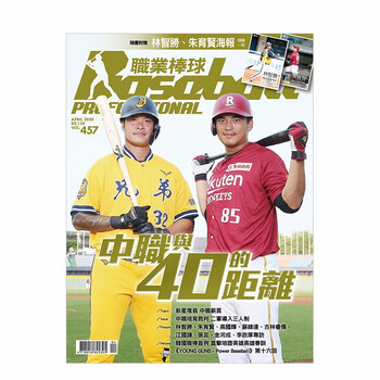 【包邮】【订阅】 職業棒球 运动竞技 中国台湾繁体中文原版 年订12期