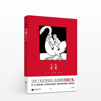 【正版书籍】无用之美：丰子恺聊绘画