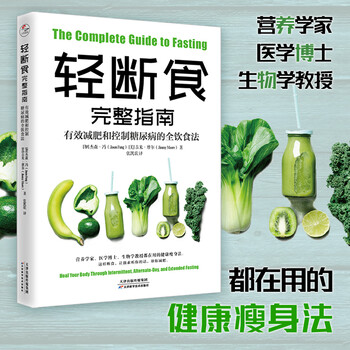 轻断食完整指南有效和控制糖尿病的全饮食法降控血糖控食谱书糖尿病居家饮食调理科学饮食配餐指南参