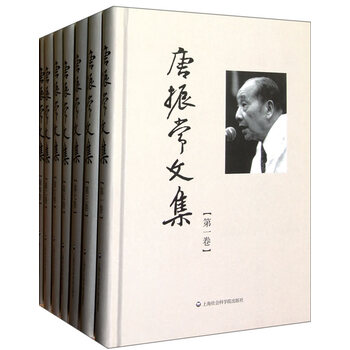 唐振常文集(全七卷) 唐振常,唐明,饶玲一