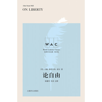 论自由(英文版)(精)/世界学术经典