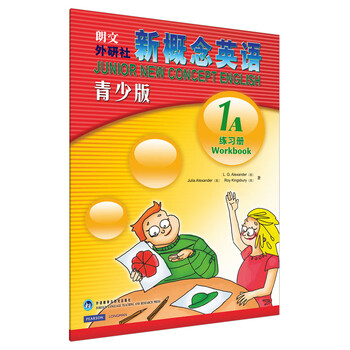 新概念英语练习册(青少版)(1A)