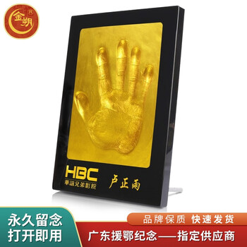 金朔手模金手印泥商务手模活动定制签到礼物公司年会创意礼品庆典仪式道具纪念品 【金朔免铺泥】加大烤漆框+镀金+黑色