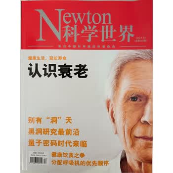 科学世界 2021年12月号 京东自营
