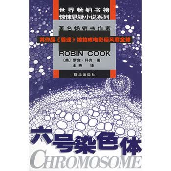 六号染色体【正版图书】