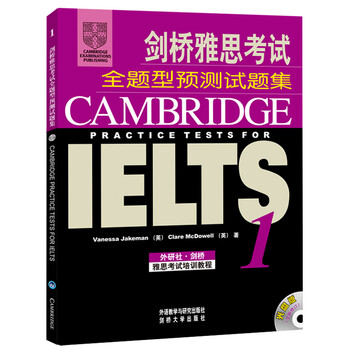 剑桥雅思考试全题型预测试题集