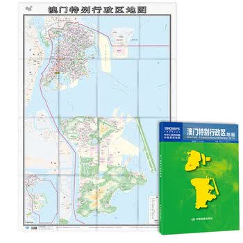 2021年新版中国地图 34省 分省行政区划图 1068*749毫米 澳门地图