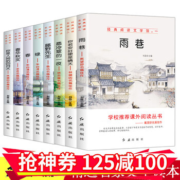 小学生必读课外书籍全套8册三四五六年级老师建议经典书目名著适合8-9-12岁中国儿童文学经典故事书籍 套装