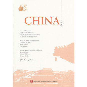 中国(2014，德文版) 钟欣,外文出版社德文部 9787119089485 外文出版社
