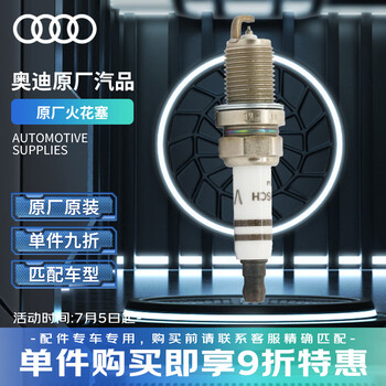 【奥迪06E905611】奥迪（AUDI）原厂火花塞 1支装 A4/A6L/A7/A8 仅六缸发动机适用（咨询客服）【行情 报价 价格 评测】-京东