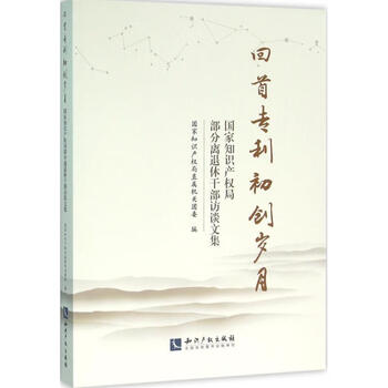 回首初创岁月