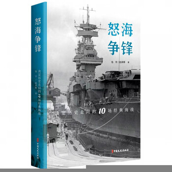 怒海争锋