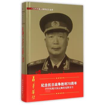 ***传(精)/当代中国人物传记丛书