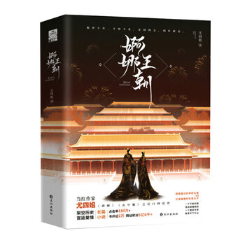 婀娜王朝(上下)