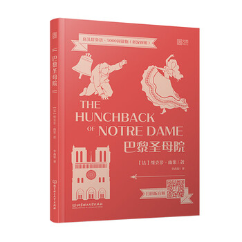 【现货含音频】床头灯系列英语读物5000词巴黎圣母院(英汉对照)大学生四六级英语小说课外阅读书籍世