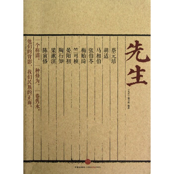 先生
