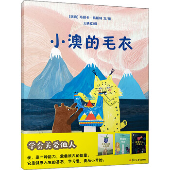 小澳的毛衣