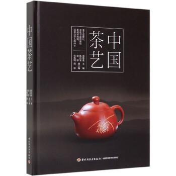 中国茶艺(精)