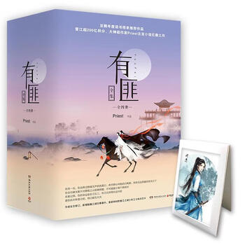 有匪  青春文学 9787540483012