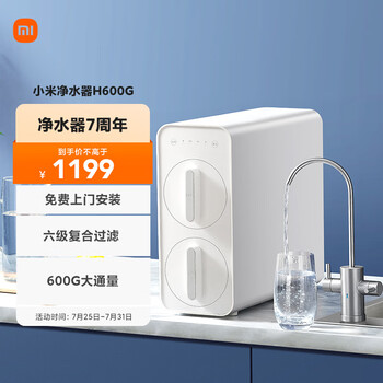 【小米29286】小米净水器家用净水机H600G 双芯六级过滤 无罐直饮水 RO反渗透 双出水龙头 米家APP智能互联【行情 报价 价格 评测】-京东
