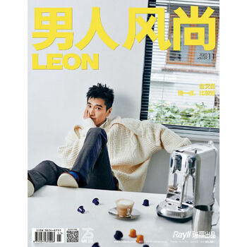 男人风尚（2020年第11期）