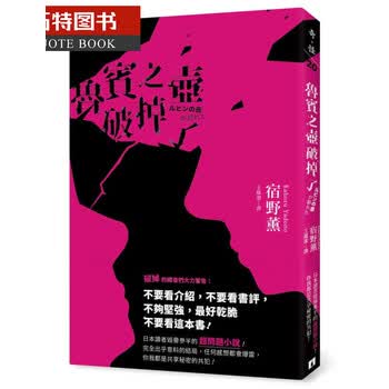 宿野熏鲁宾之破掉了皇冠
