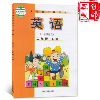 正版2021小学二年级下册英语书外研版二年级下册英语一起点课本教材 教科书 新标准英语第4册学生用书