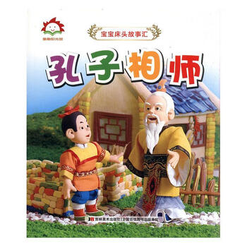 孔子相师 董颖 传记 9787538695137