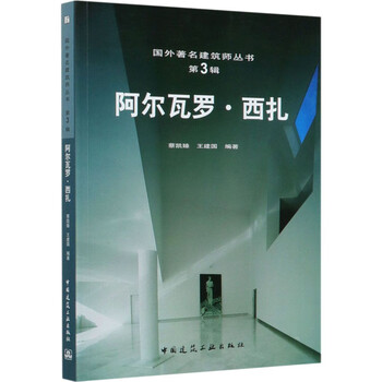 阿尔瓦罗·西扎