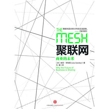聚联网:商业的未来
