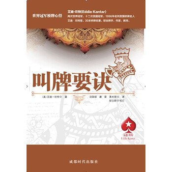 叫牌要诀