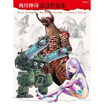 预售 西川伸司西川伸司设计作品集枫书坊