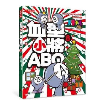 预售 朴东宣血型小将ABO 8时报出版