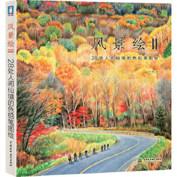风景绘2