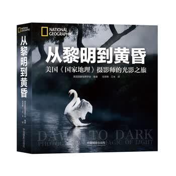 从黎明到黄昏